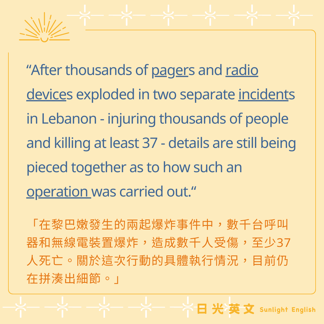 【英文新聞】黎巴嫩BB call爆炸事件 - 日光英文 (@michelle0412) | Dcard
