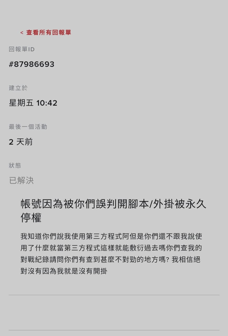 詢問 更新 英雄聯盟板 Dcard