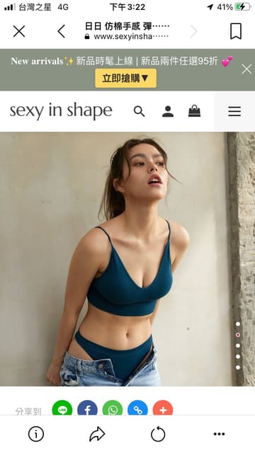 Sexy in shape詢問 - 女孩板 | Dcard