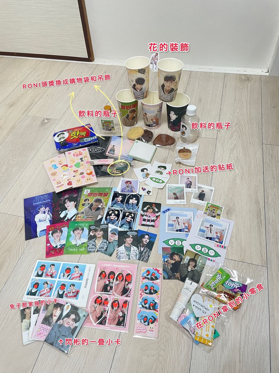 #分享 SF9 永彬HBD🥳弘大永彬生咖巡禮之抽到大獎啦～ - 追星板 | Dcard