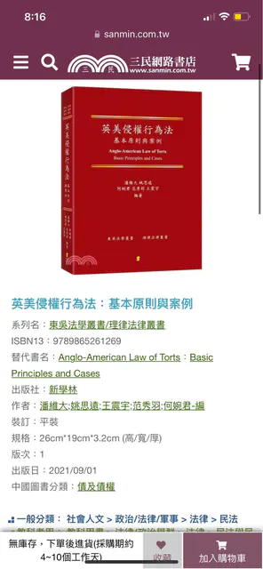 徵徵徵 東吳大學板 Dcard