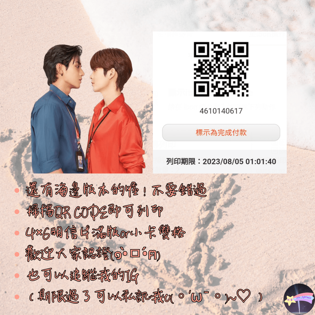 #泰星 ibon應援設計Net & James 1st Fan Meeting In Taipei - 泰國影視板 | Dcard
