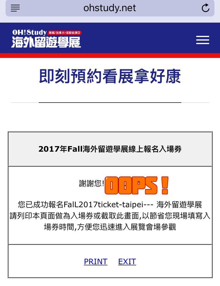 Oh Study 留學展心得（雷） - 留學板 | Dcard