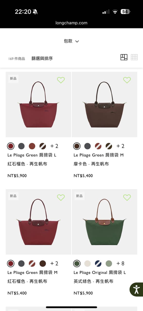 (開團）2更 Longchamp 團購又來囉～ - 女孩板 | Dcard