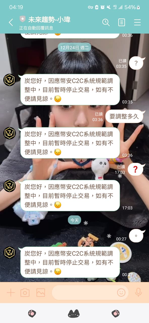 #技術分析 這是正常嗎？C2C幣商不見 - 區塊鏈板 | Dcard