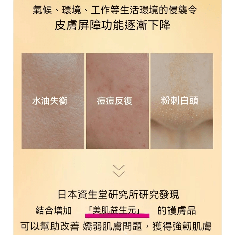 ⏰限時優惠📢控油淨痘小黃瓶‼️資生堂 d program 淨荳益生精華液 水乳套裝💕從內到外調理肌膚 敏感肌適用🥰 - 瑪奇瑪奇 (@makemake2023) | Dcard