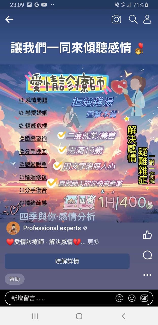 警示 最近臉書一直出現 反詐騙板 Dcard