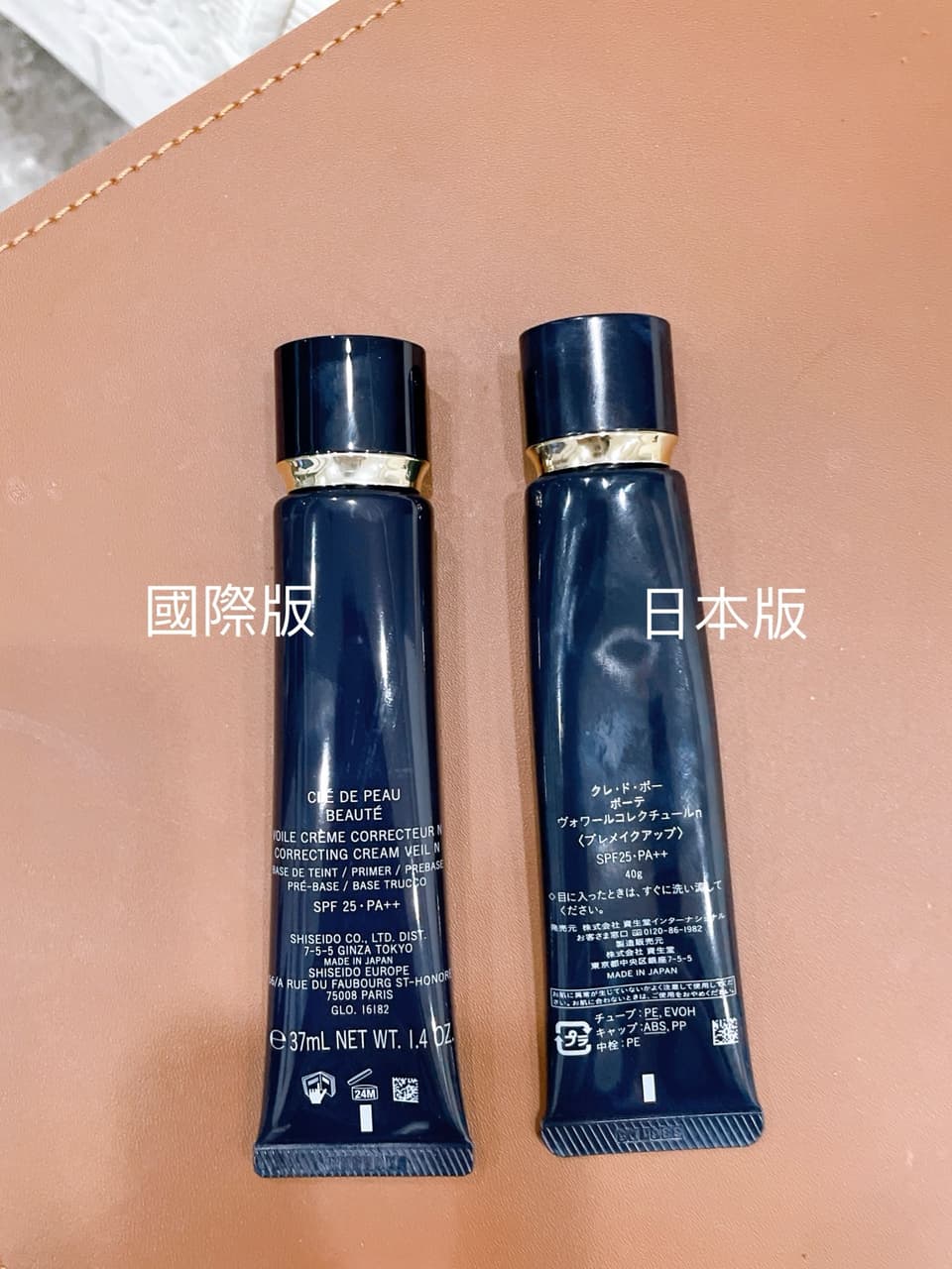 肌膚之鑰妝前乳日本版國際版 - はる🌸 (@haru_road) | Dcard