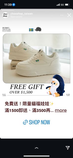 被Chooshop燒到 - 閒聊板 | Dcard