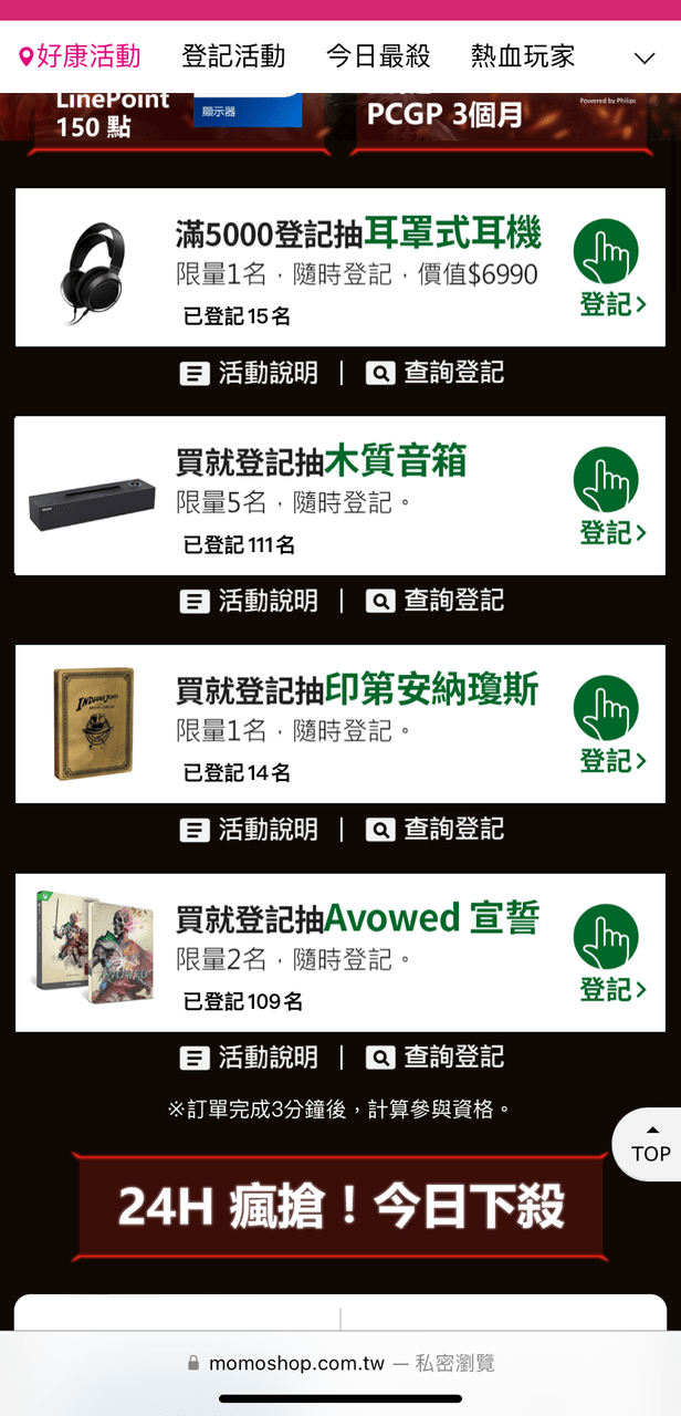 #情報 philips和xbox聯合品牌月 - 3C板 | Dcard