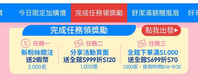 互助領蝦幣/關注領2蝦/誠品100-50 - 貓貓 (@samularia) | Dcard