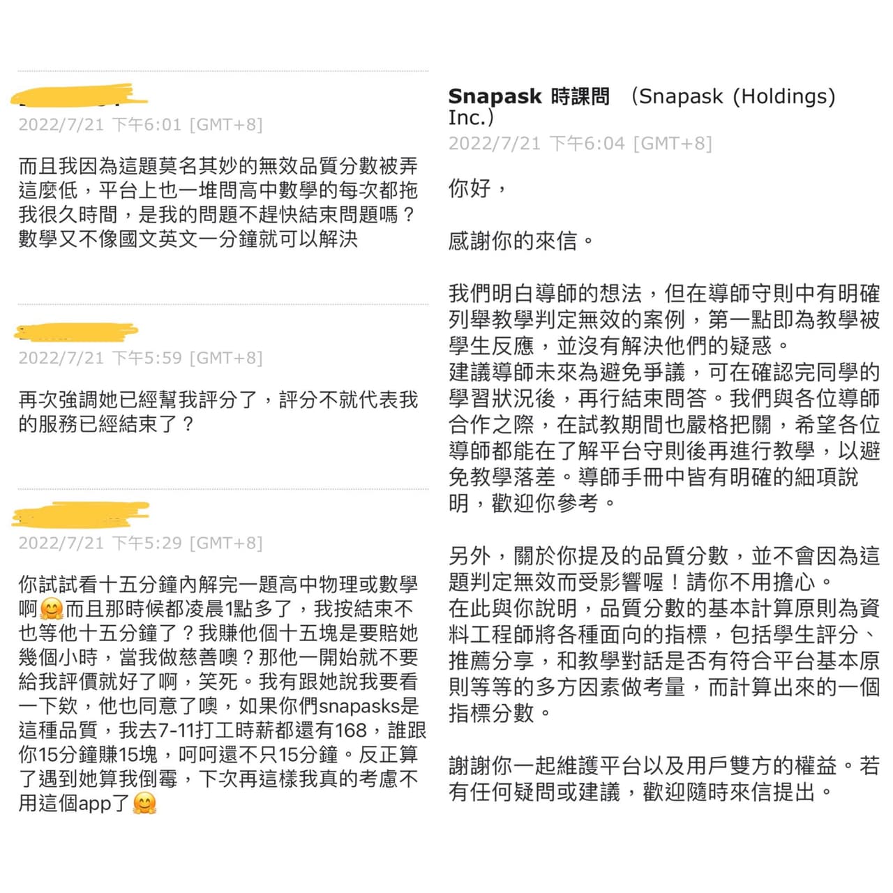 Snapask上的奇葩（文長慎入） - 工作板 | Dcard