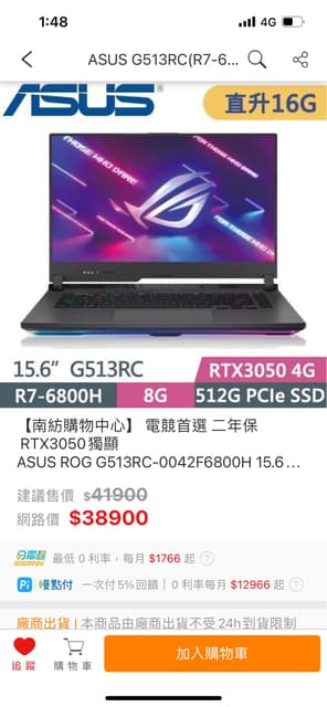 ROG筆電 四萬上下（有選手） - 3C板 | Dcard