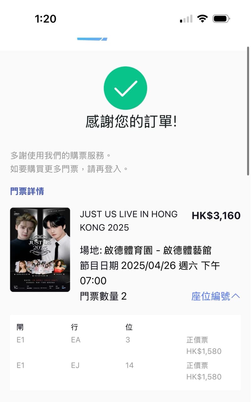 放JX 金在中金俊秀 Say My Name演唱會 1580 2張單位 2張連位 1280 2張連位 - 港澳追星板 | Dcard