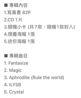 #集中討論 ARTBEAT 新女團出道MV “MAGIC ” - 追星板 | Dcard