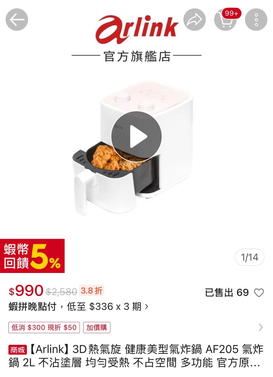 #請益 Glolux健康無油2L氣炸鍋 - 烹飪板 | Dcard