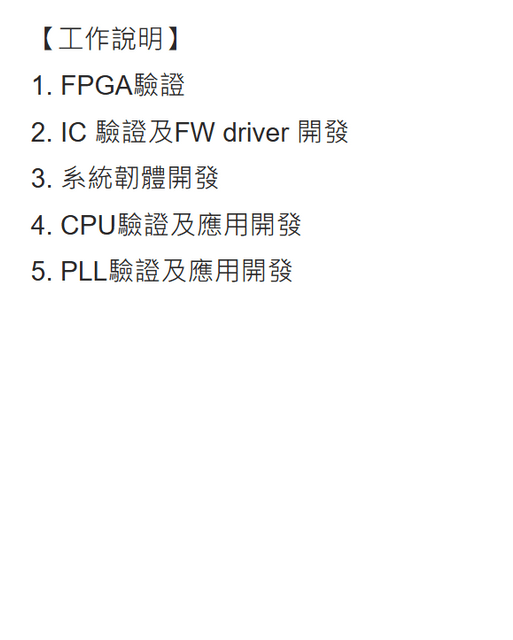 聯詠 SA 和 FW 面試 請教 - 科技業板 | Dcard