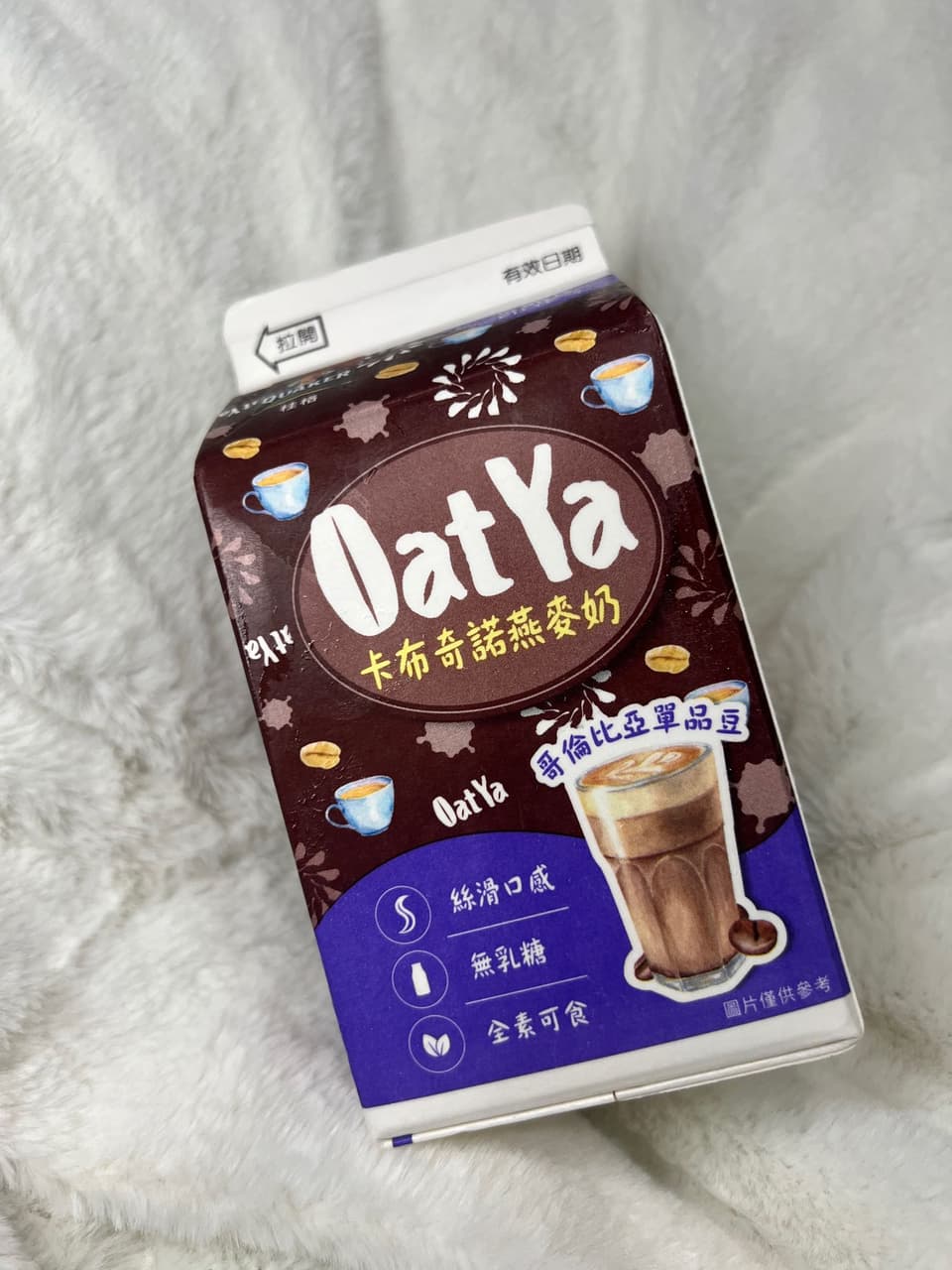 居然對它上癮！#OatYa燕麥奶 - 贊助板 | Dcard