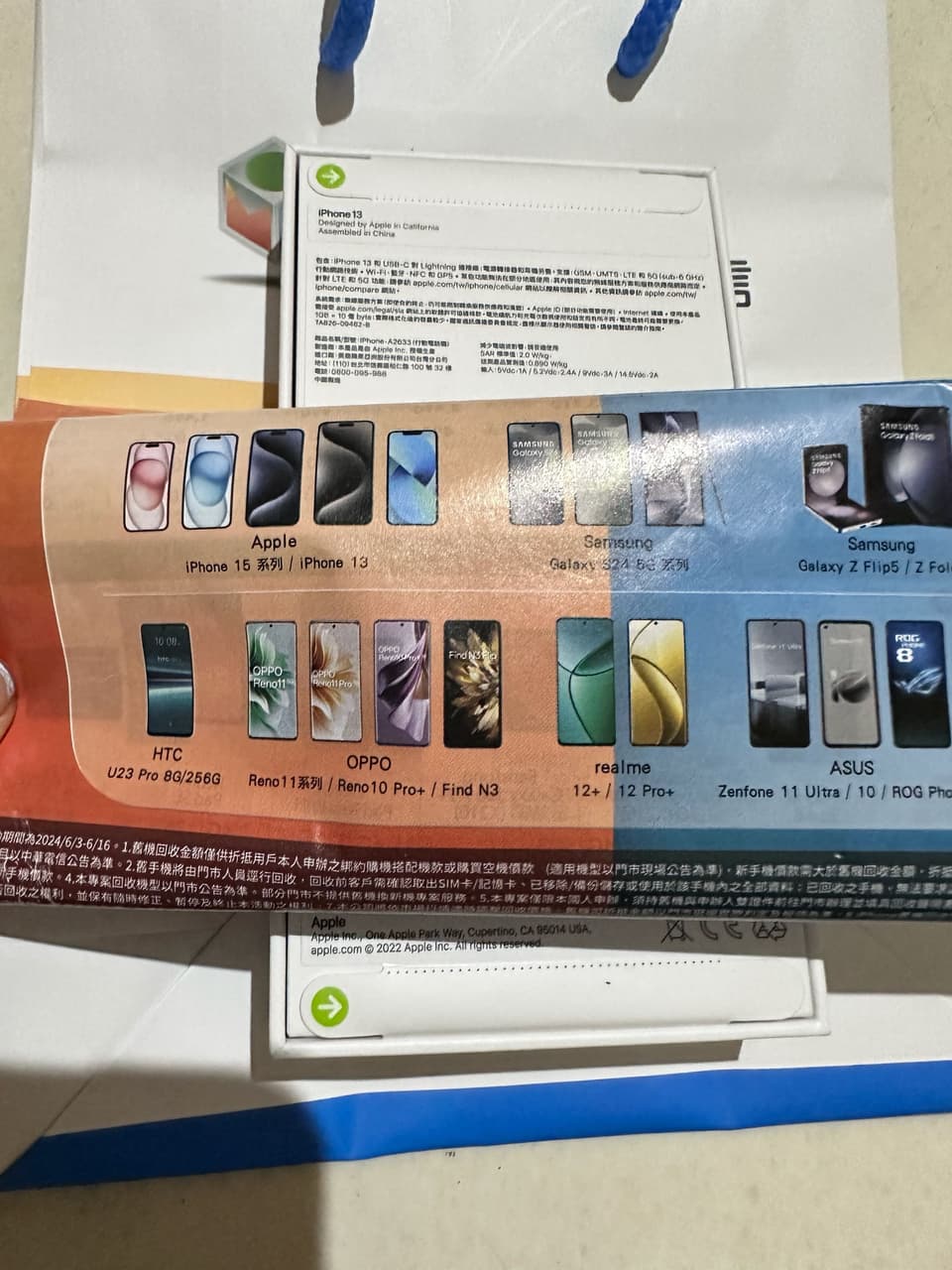 #我要賣 全新未拆封iphone13 - 二手交易板 | Dcard