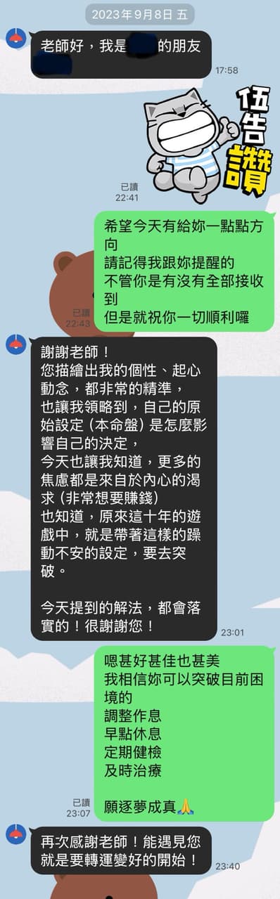 命理師的獨語 （工作感情皆欠佳？ 轉機後年便萌發！） - 福豪 (@fullhouse23) | Dcard