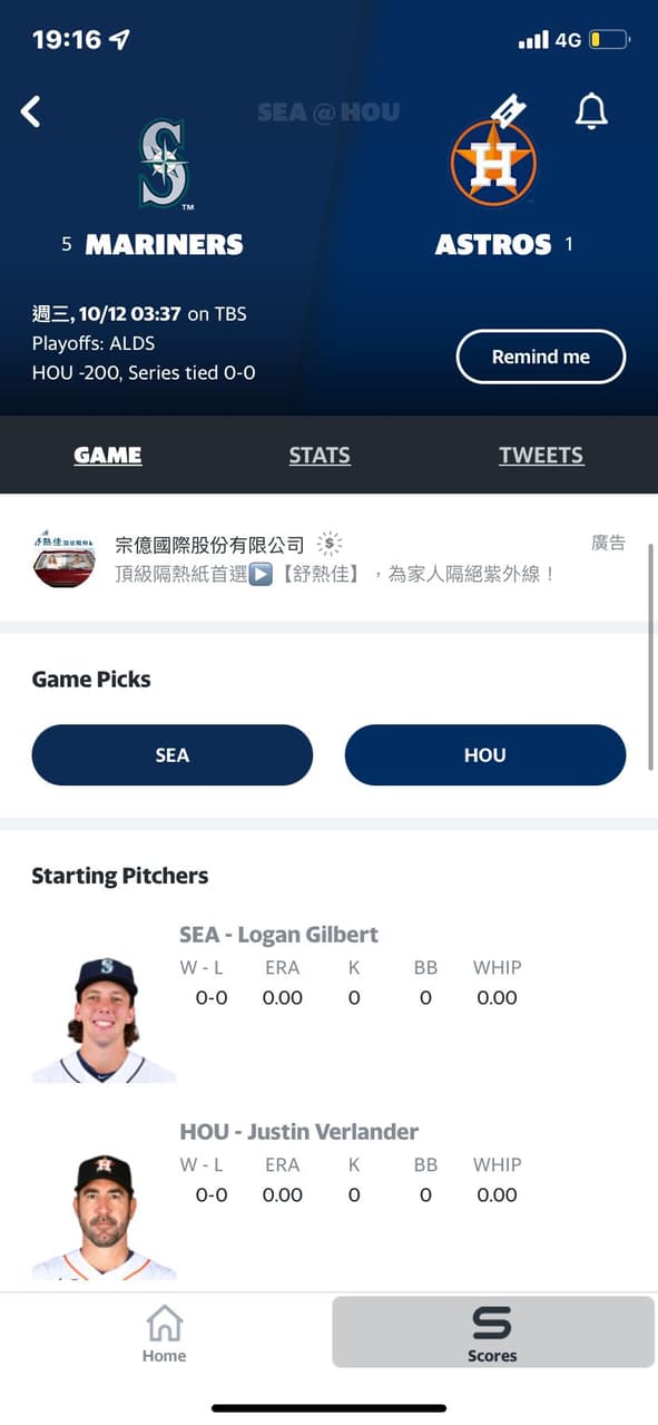 ALDS 水手 vs. 太空人 G1 先發投手預告 - MLB板 | Dcard