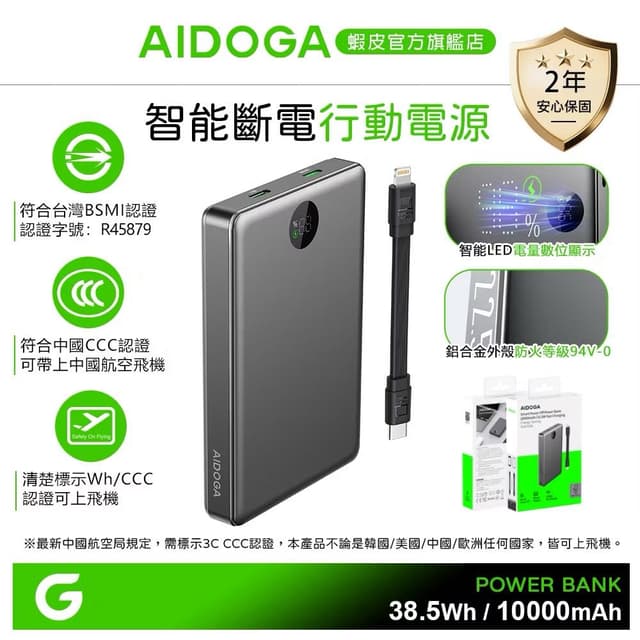 🧳搭機【可攜入中國】行動電源不踩雷！必備ccc標章行動電源TOP7推薦 - 好獅子 (@good_tiger) | Dcard