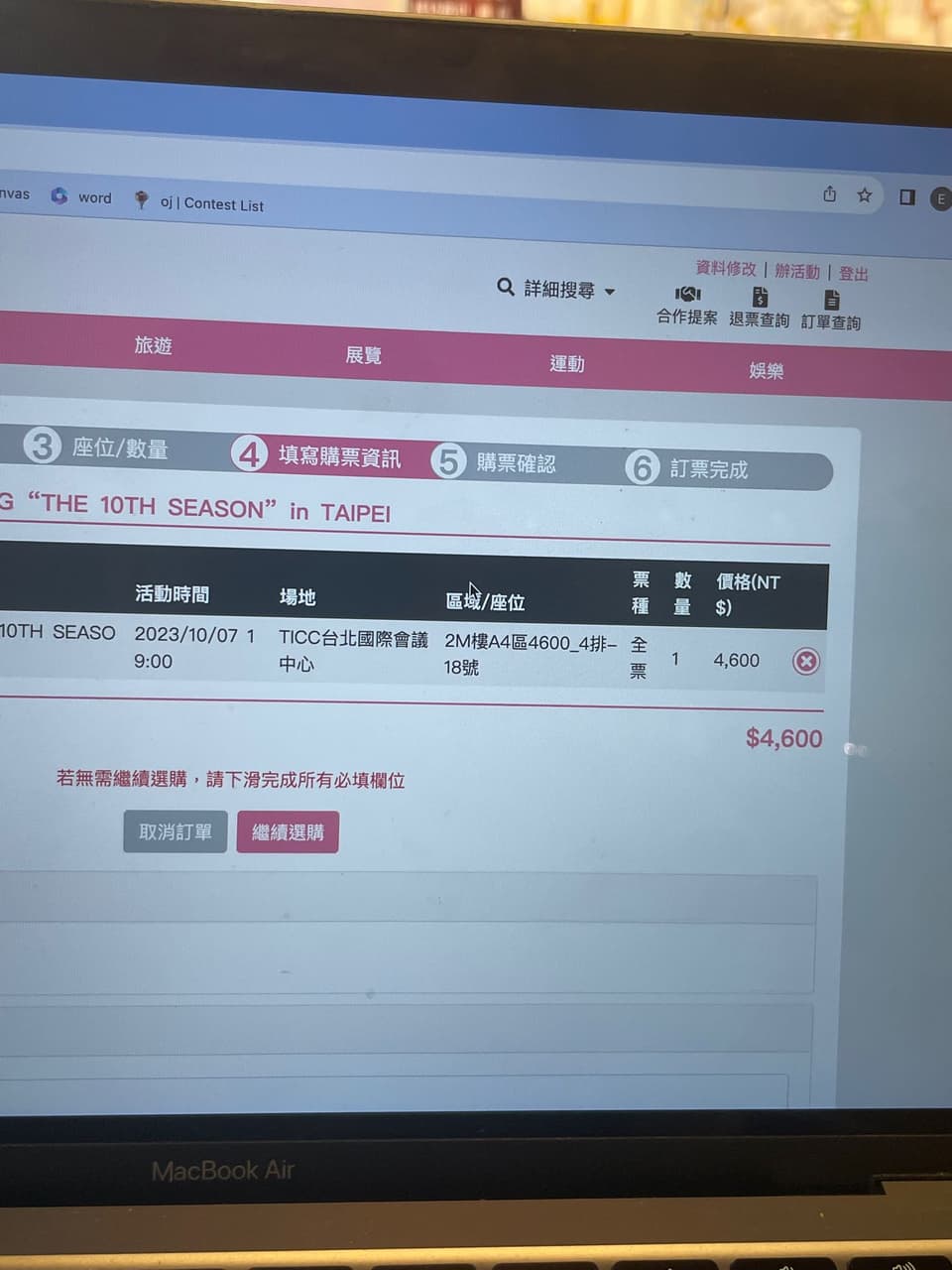 #原讓 丁海寅A4區4排（已讓 - 票券交流板 | Dcard