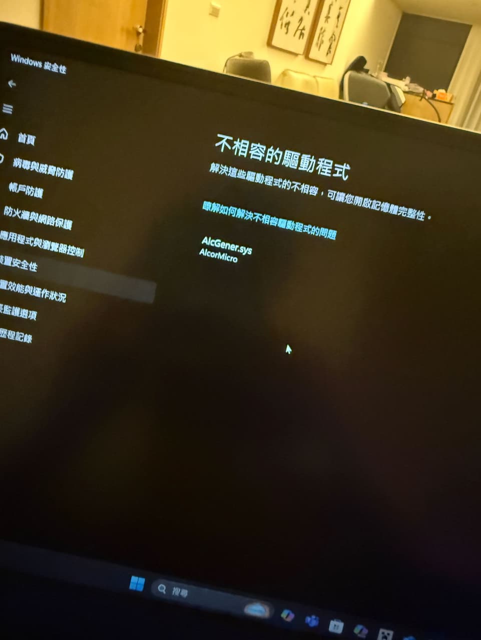 核心隔離 NVCI enable - 特戰英豪板 | Dcard