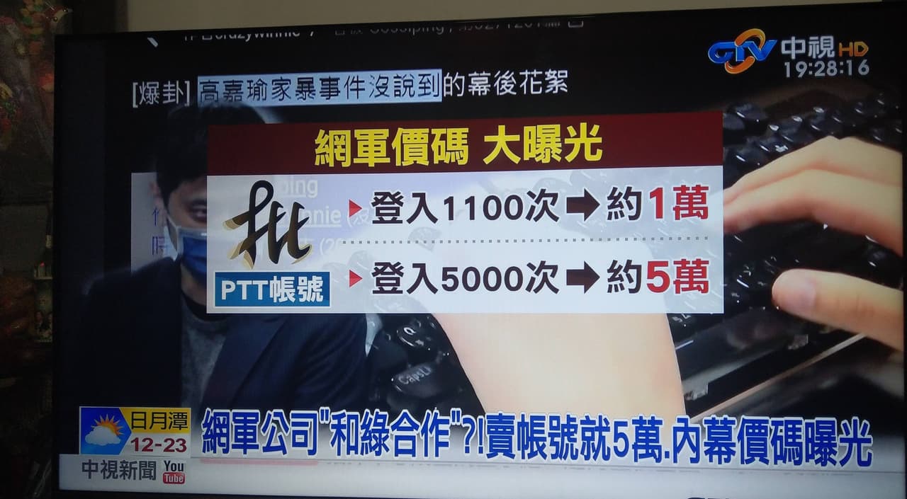 可憐吶🙈😂 時事板 Dcard