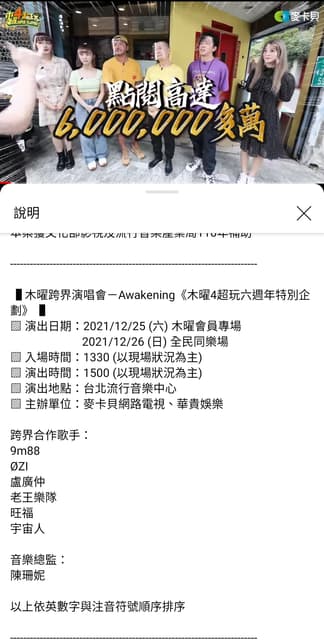 北流演唱會 ᴗ 國立臺東專科學校板 Dcard