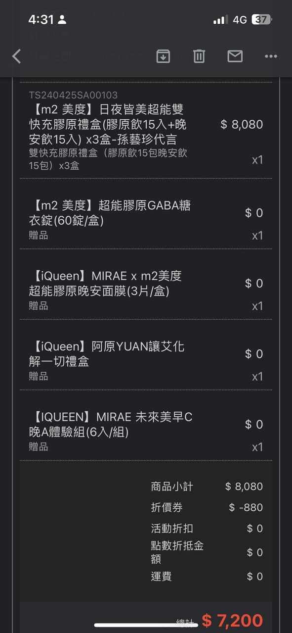 M2美度 膠原蛋白飲 8入使用分享 - 女孩板 | Dcard