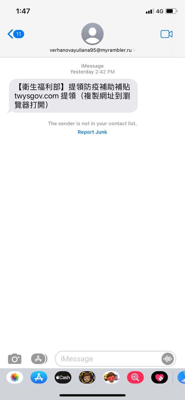 #警示 用iMessage假冒衛福部 - 反詐騙板 | Dcard