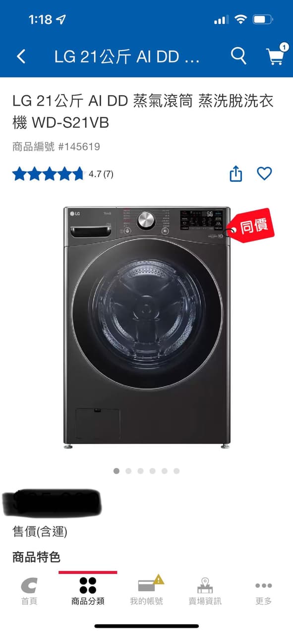 #家電傢俱分享 LG滾筒洗衣機 - 居家生活板 | Dcard