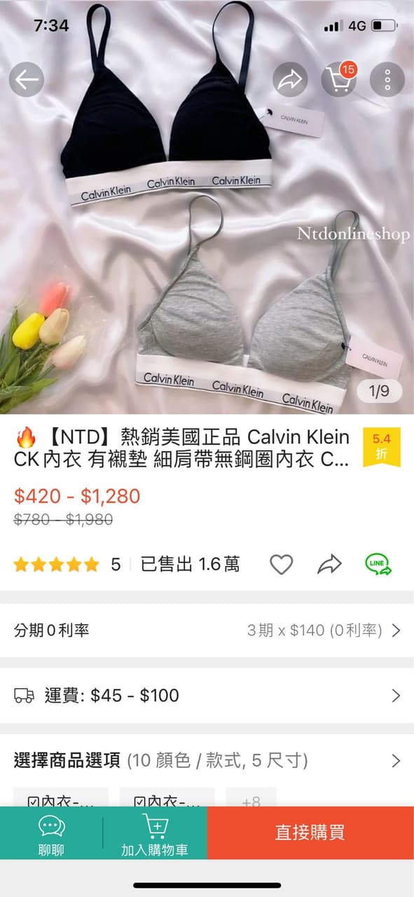 蝦皮上的CK內衣褲 - 閒聊板 | Dcard