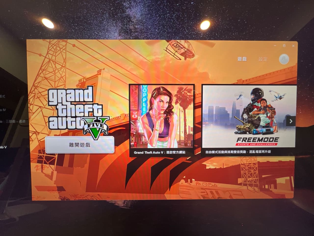 GTA V 沒辦法打開 - PC Game板 | Dcard