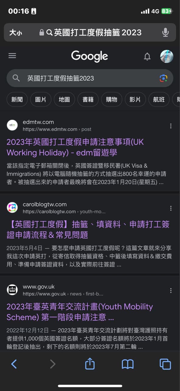 《解決》英國2023 7月yms 簽證 已經公佈時間了！ - 海外工作板 | Dcard