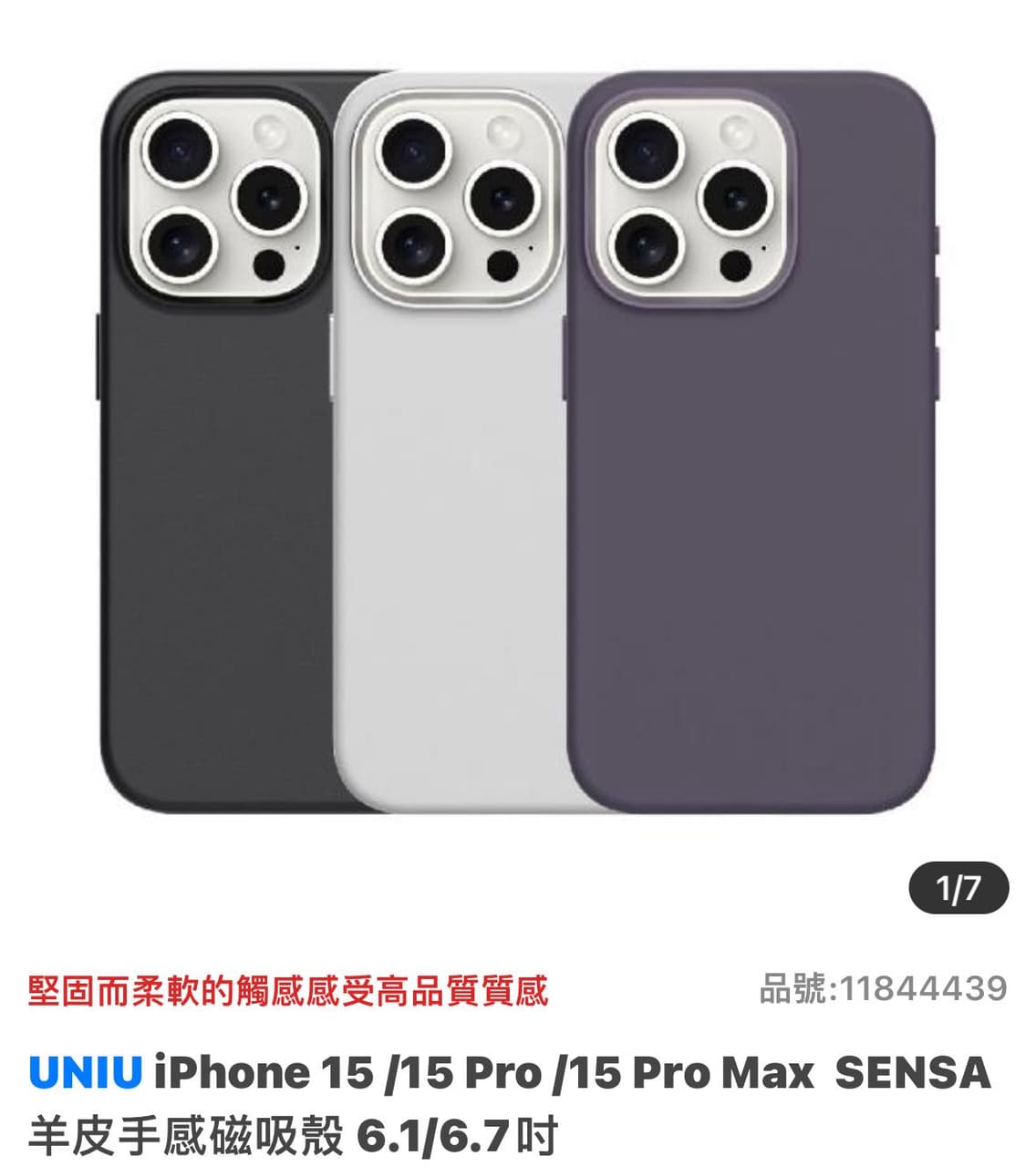 #iPhone MOFT、UNIU手機殼選擇 - Apple板 | Dcard