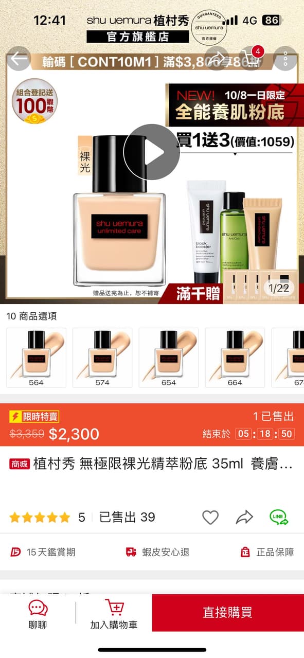 植村秀 無極限裸光精萃粉底 35ml 養膚粉底 全能養肌 光澤 持久粉底，目前在限時特價喔😍 - 阿榮 (@ahwingotorich) | Dcard