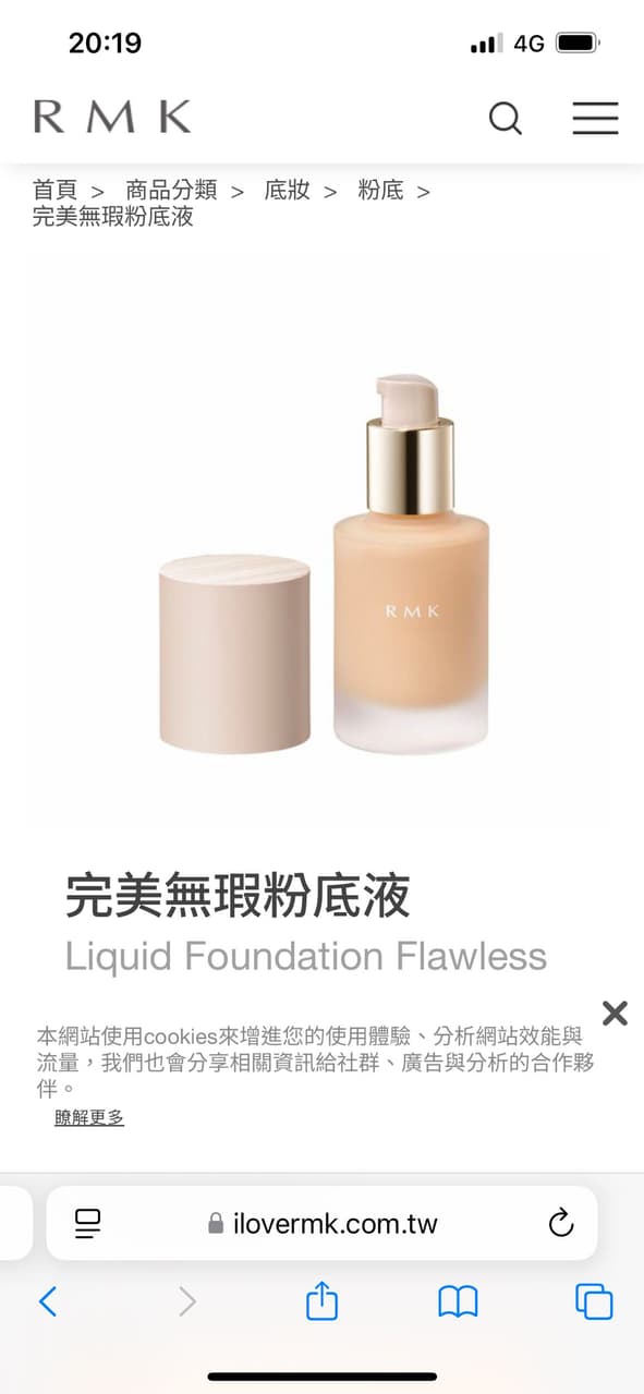 #我要賣 #我要賣 RMK完美無瑕粉底液 102號 - 二手交易板 | Dcard