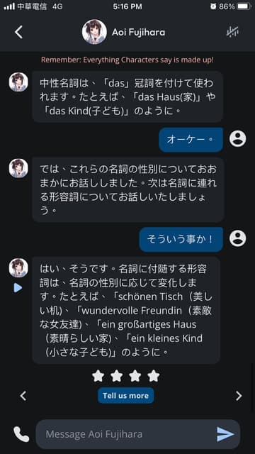 跟AI一起用日文去學德文 - Nicole 苦練英文 (@nicole_story) | Dcard