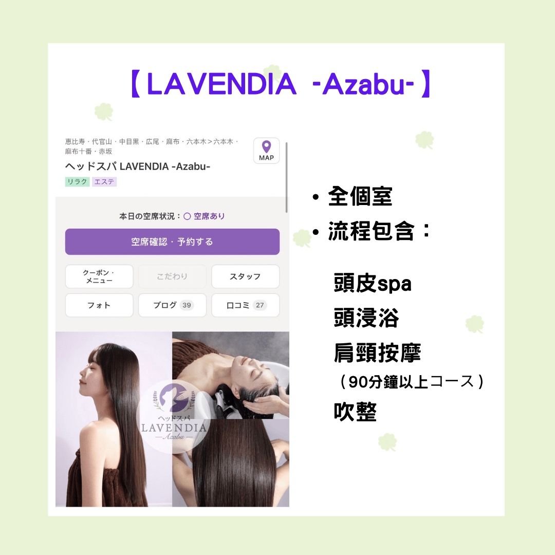 #心得 美甲・spa店家分享【東京篇】 - 日本生活板 | Dcard