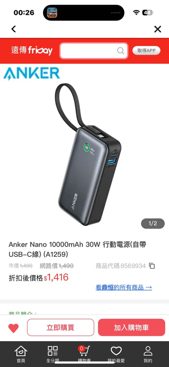 anker nano 行動電源 - 3C板 | Dcard