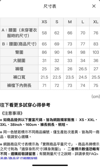 #我要賣 GU2025神褲/繭型褲/闊腿褲 - 二手交易板 | Dcard
