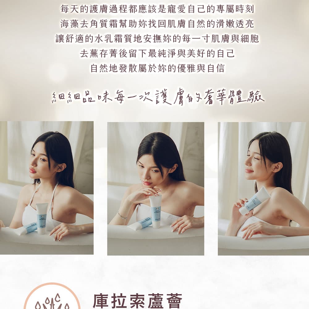 MPB 巴黎小姐｜海藻去角質霜 - 美妝板 | Dcard