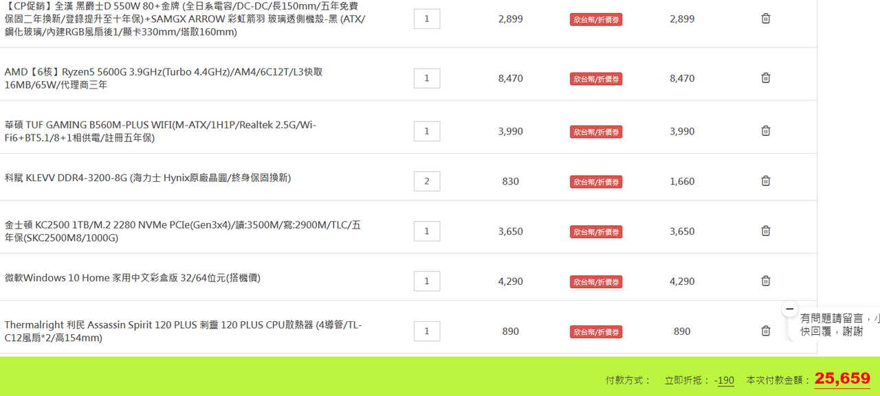 #菜單 25K 遊戲機 - 3C板 | Dcard