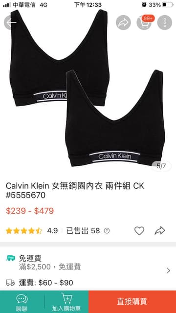 #詢問 Ck內衣 - 穿搭板 | Dcard