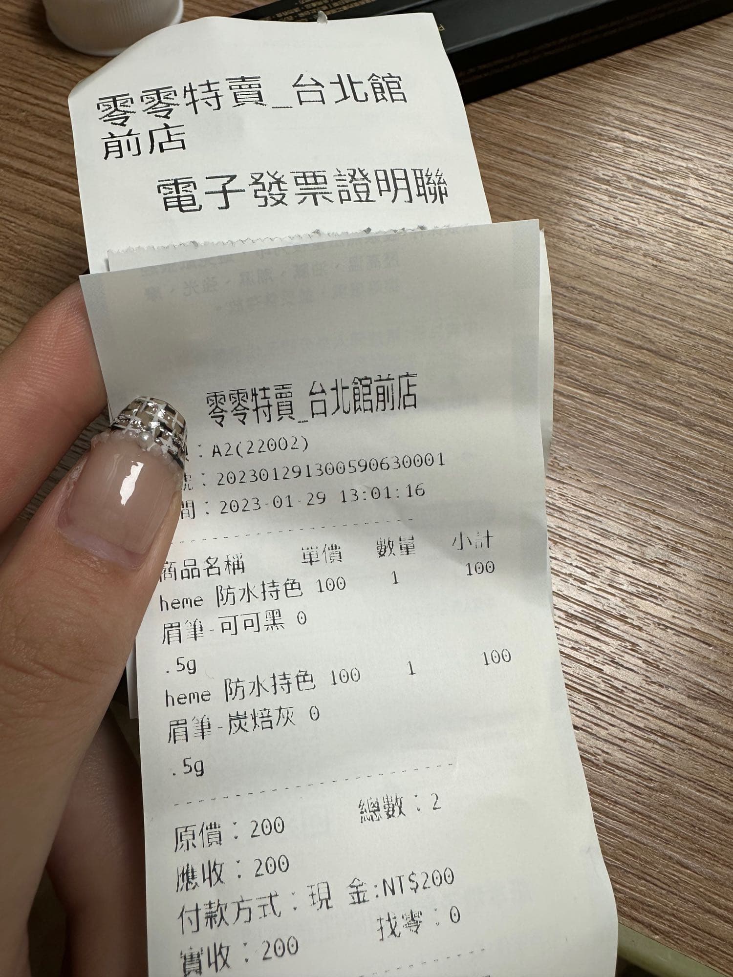 #情報 北車Heme買一送一特賣會！！ - 美妝板 | Dcard