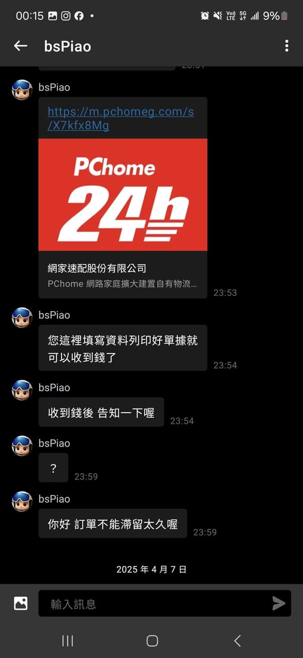 ⚠️《票卷交流置頂黑名單》⚠️跑票/黃牛/詐騙 - B185 留言 | Dcard