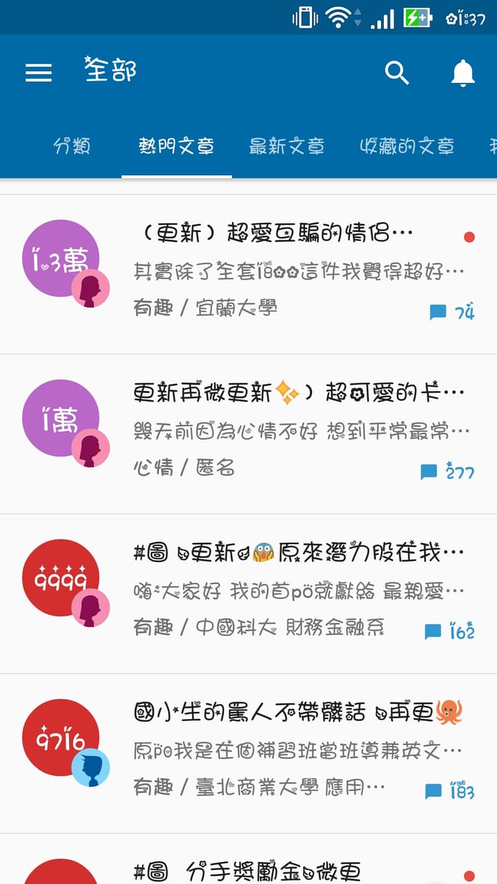 想看Dcard顏色變化的人來（*`・ω・*）ゞ - 閒聊板 | Dcard