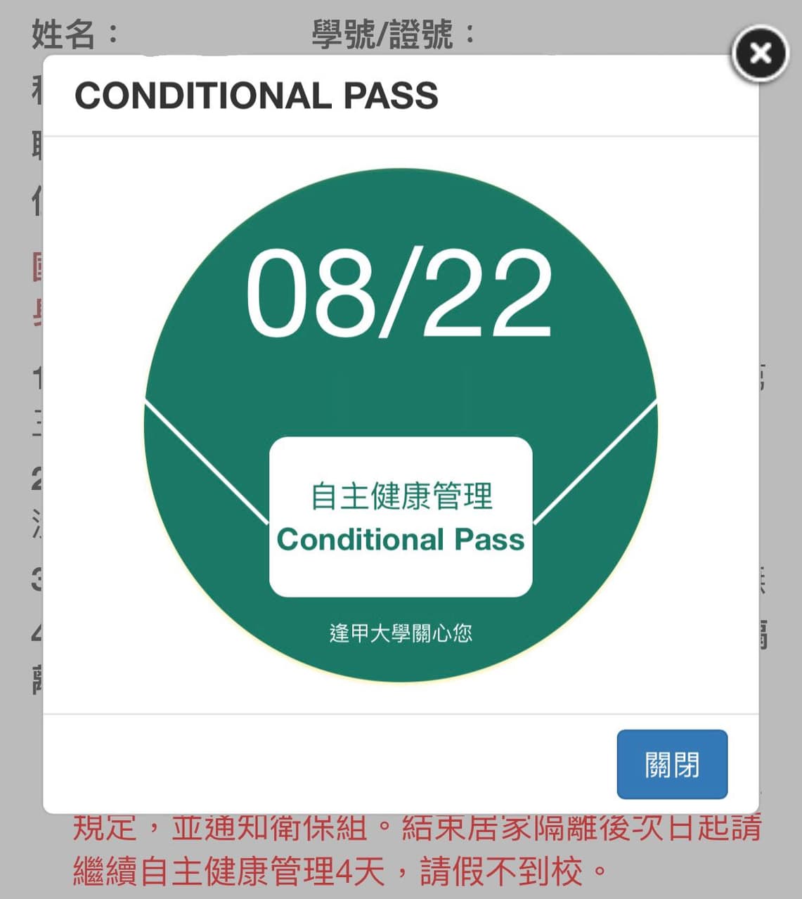 pass - 逢甲大學板 | Dcard